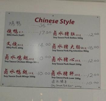 Menu at Albury Chinese Restaurant, Albury
