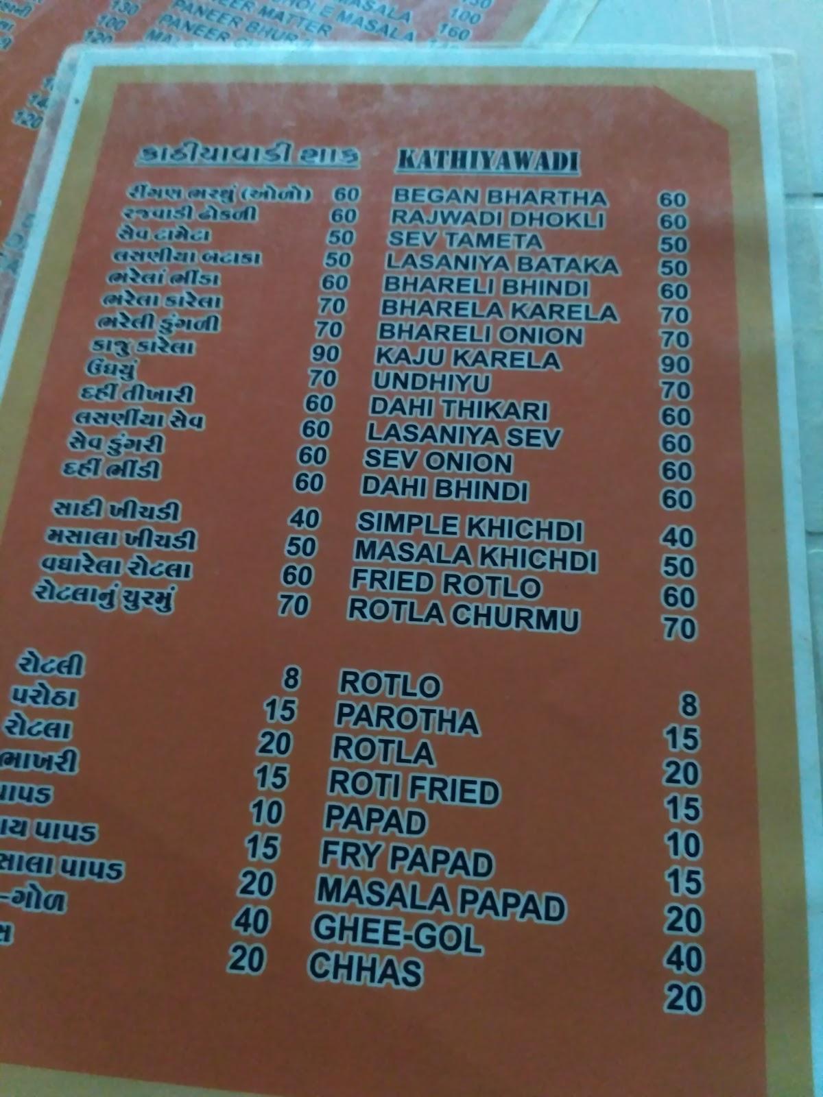 Menu at PAYAL KATHIYAWADI, Vadodara