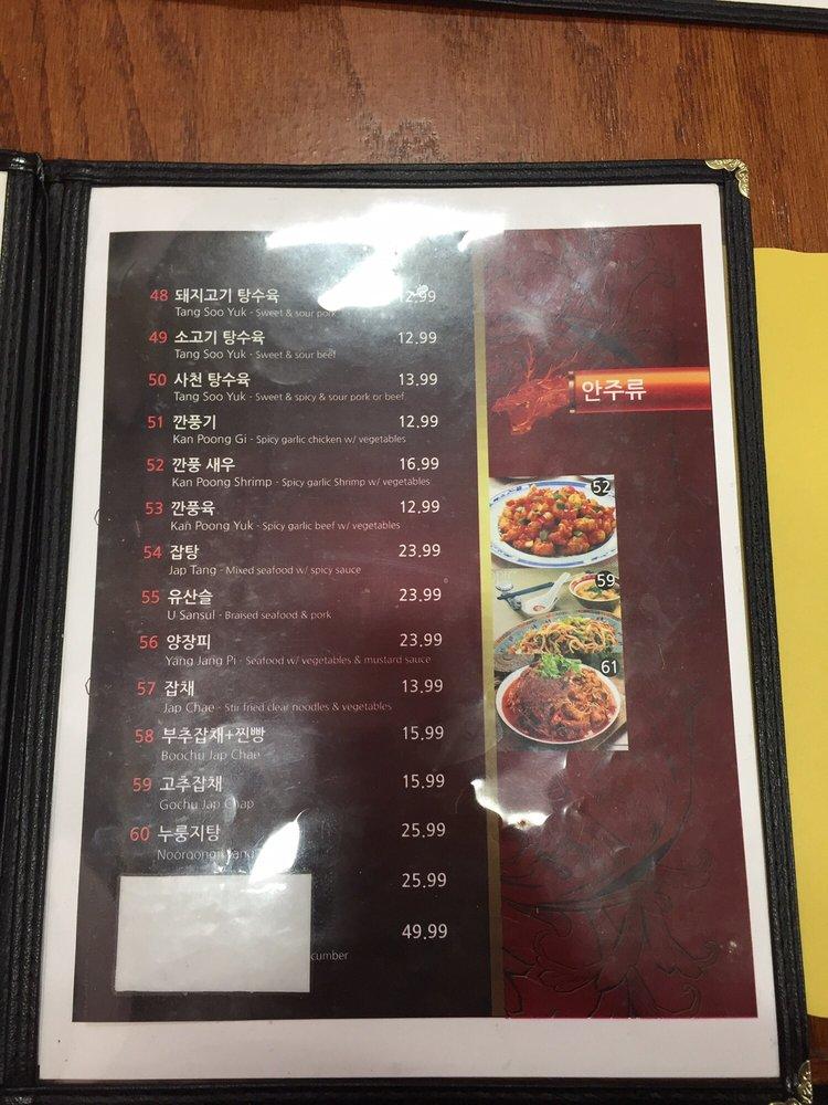 Menu at Wang Ja Jang restaurant, Rockville