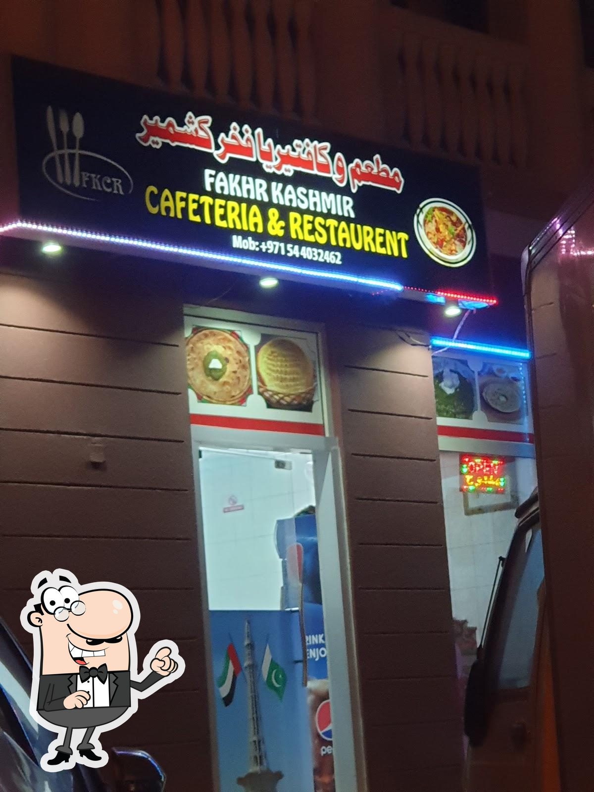 Fakhr e Kashmir Cafeteria, Dubai - Restaurant menu and reviews