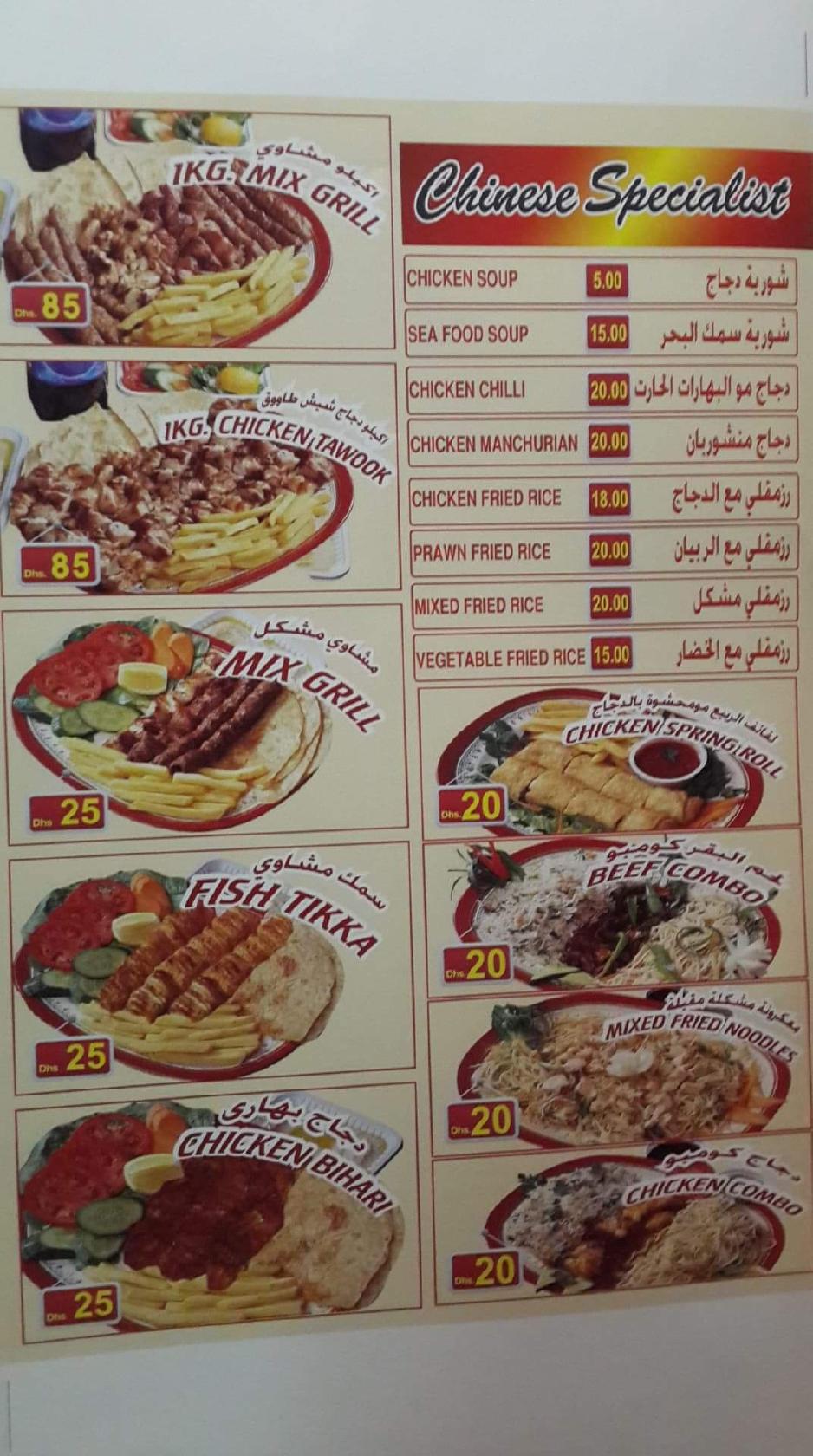 Menu at Hi Broast Restaurant Khorfakkan, Khor Fakkan