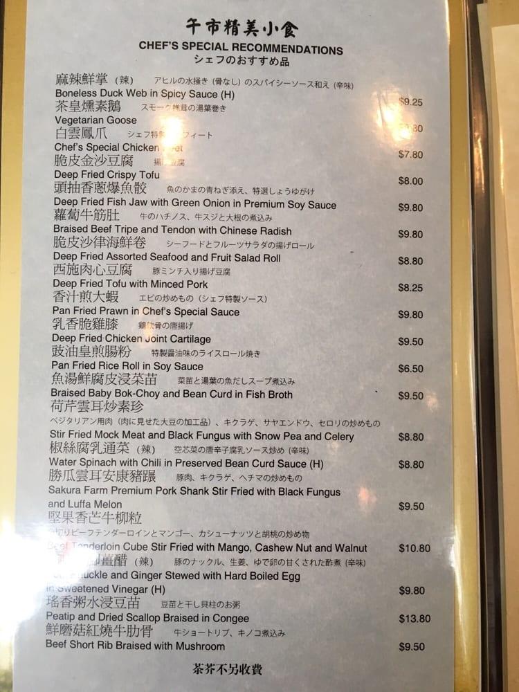 Menu at Kirin Seafood Restaurant (Richmond), Richmond
