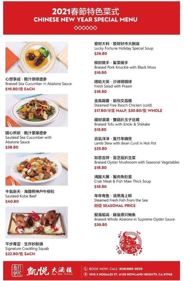 Menu at Happy Harbor Seafood Restaurant 凱悅大酒樓, Rowland Heights