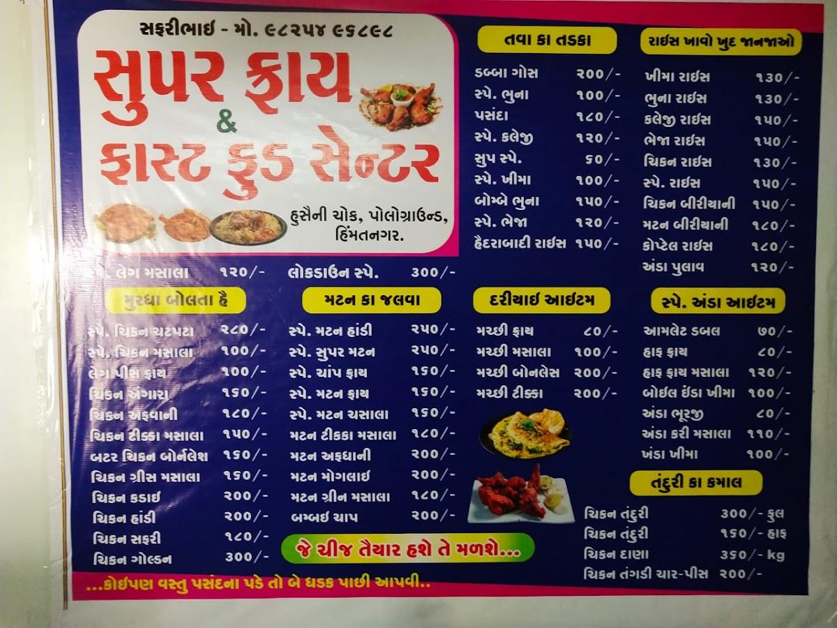 Menu at Super Fry Center, Himmatnagar