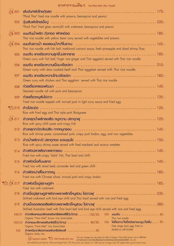 Menu at Taling Pling Sukhumvit 34 restaurant, Bangkok, 25 Soi Sukhumvit 34