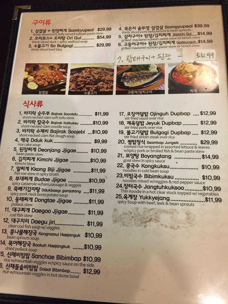 Carta del restaurante Go Hyang San Chun, Filadelfia