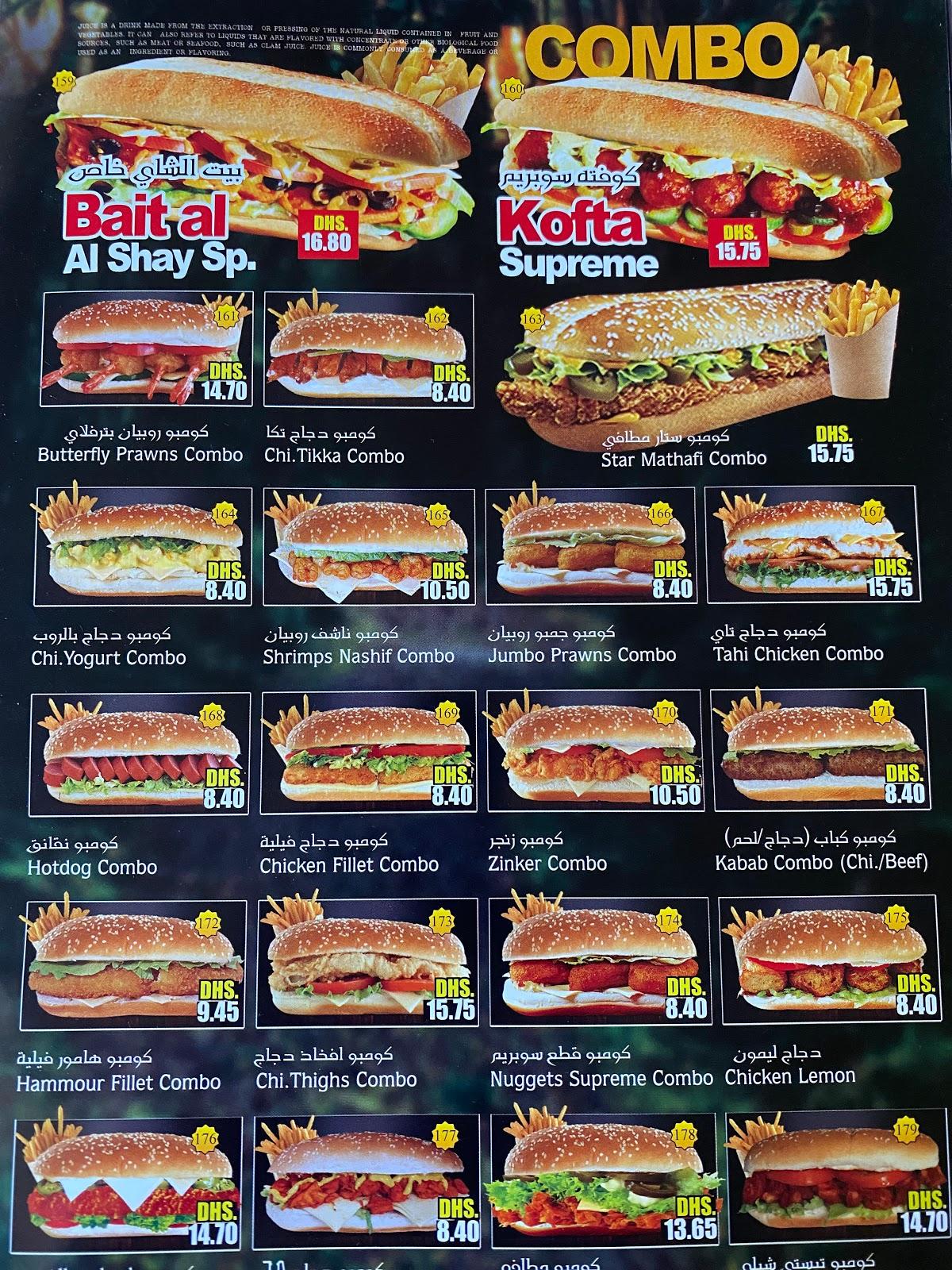 Menu at بيت الشاي الذهبي. Bait al Shay Al Falah restaurant, Abu Dhabi