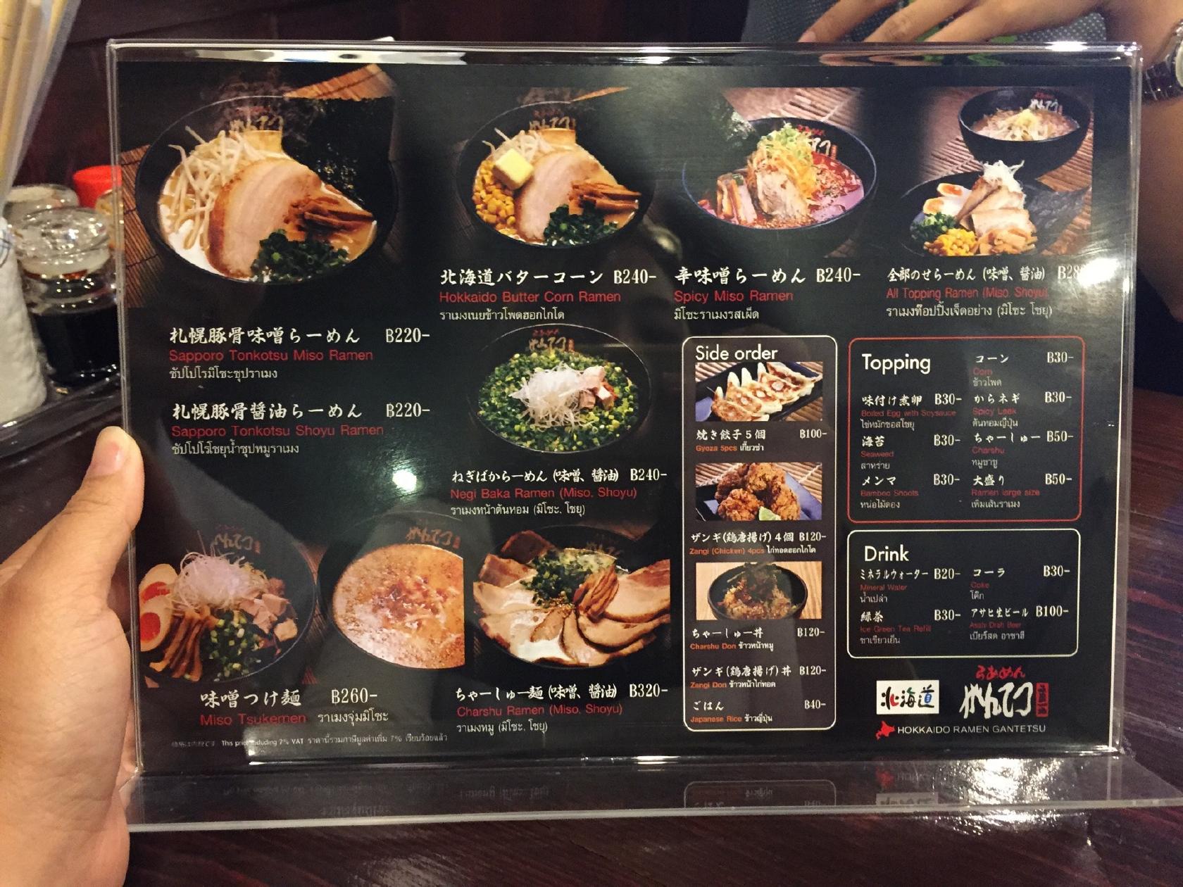 Menu at Gantetsu restaurant, Bangkok, Surawongse Rd.