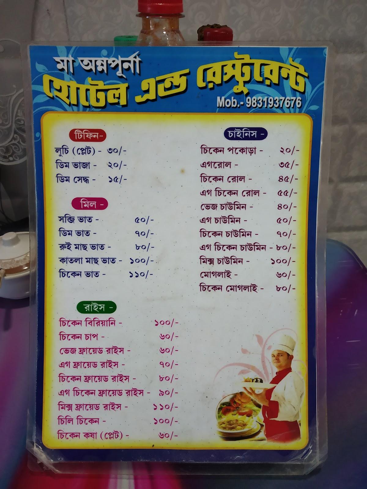 Menu at New Annapurna restaurant, Howrah, 83XF+7QC