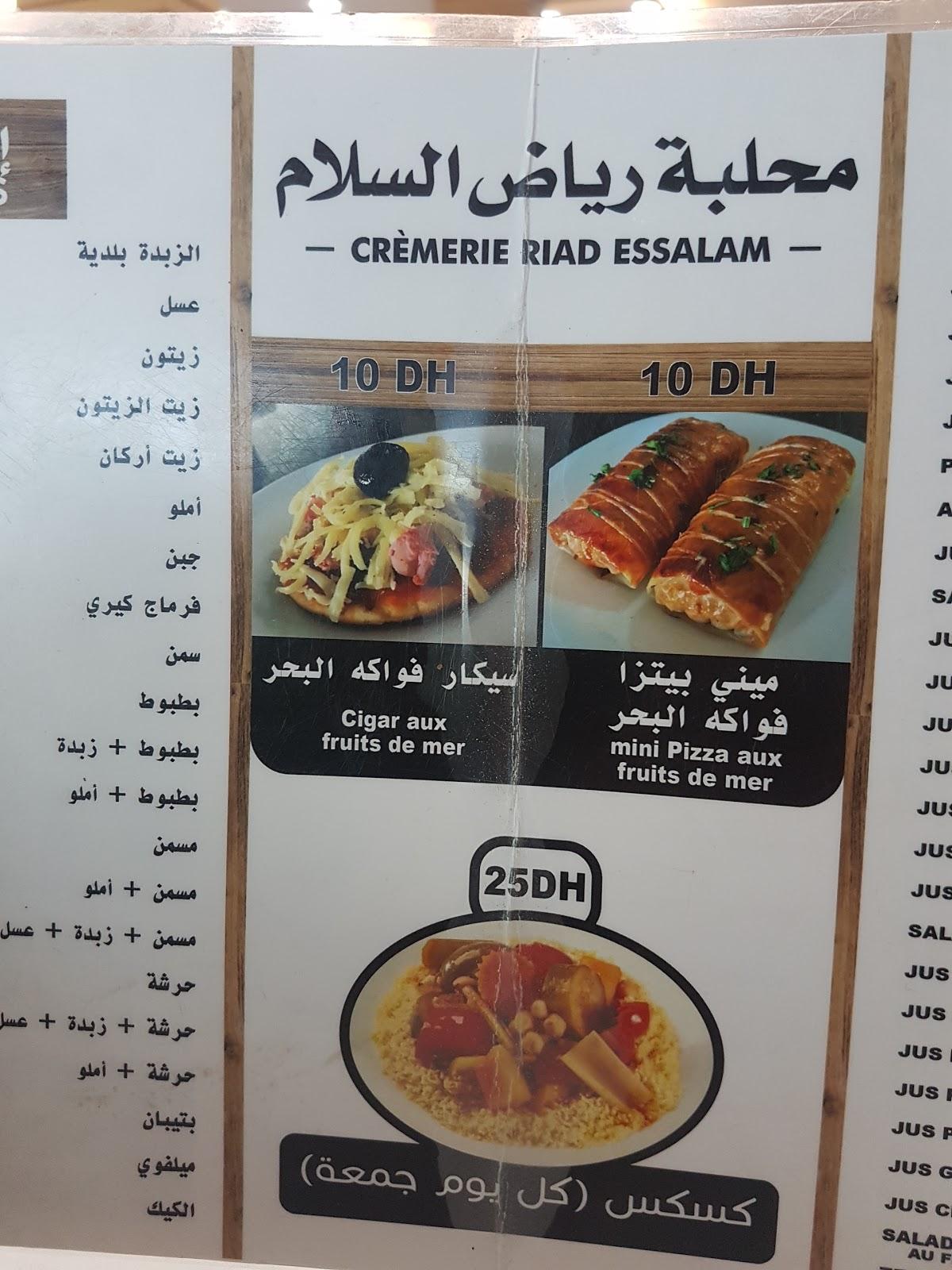 Speisekarte von Café Ftour Riad Essalam restaurant, Agadir