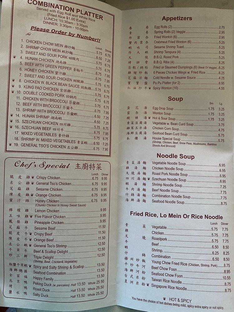 Menu at Mandarin Express Chinese restaurant, Rockville