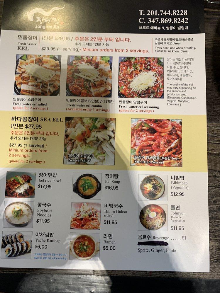 Menu at Jang-eo Jip (장어집) restaurant, Palisades Park