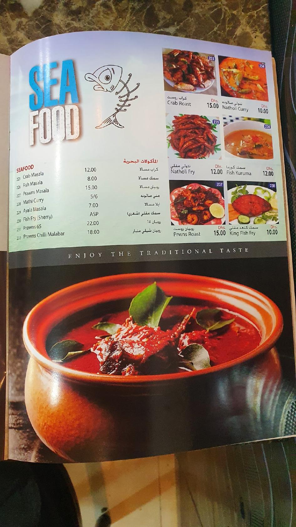 Menu at AL MANHAL AL JADEED RESTAURANT, UAE