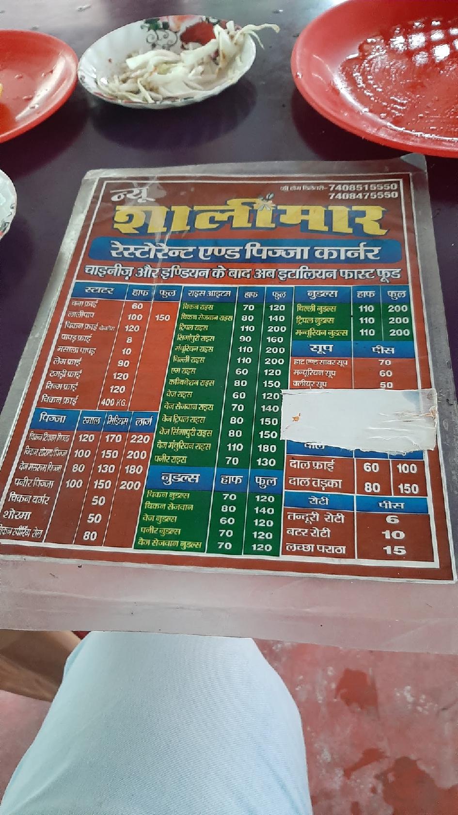 Menu at Shalimar Restaurant& dhaba, Sarai Meer