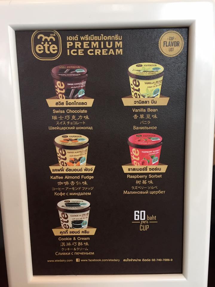 Carta del restaurante Shabu ADDICT, Bangkok
