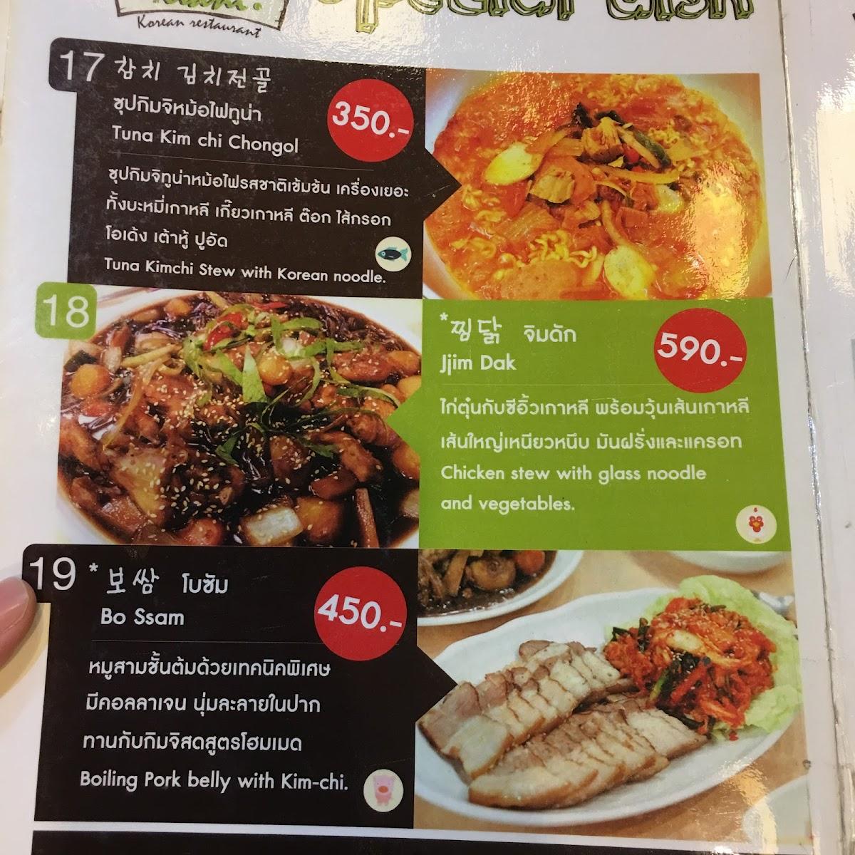 Carta del restaurante KIANI, Bangkok