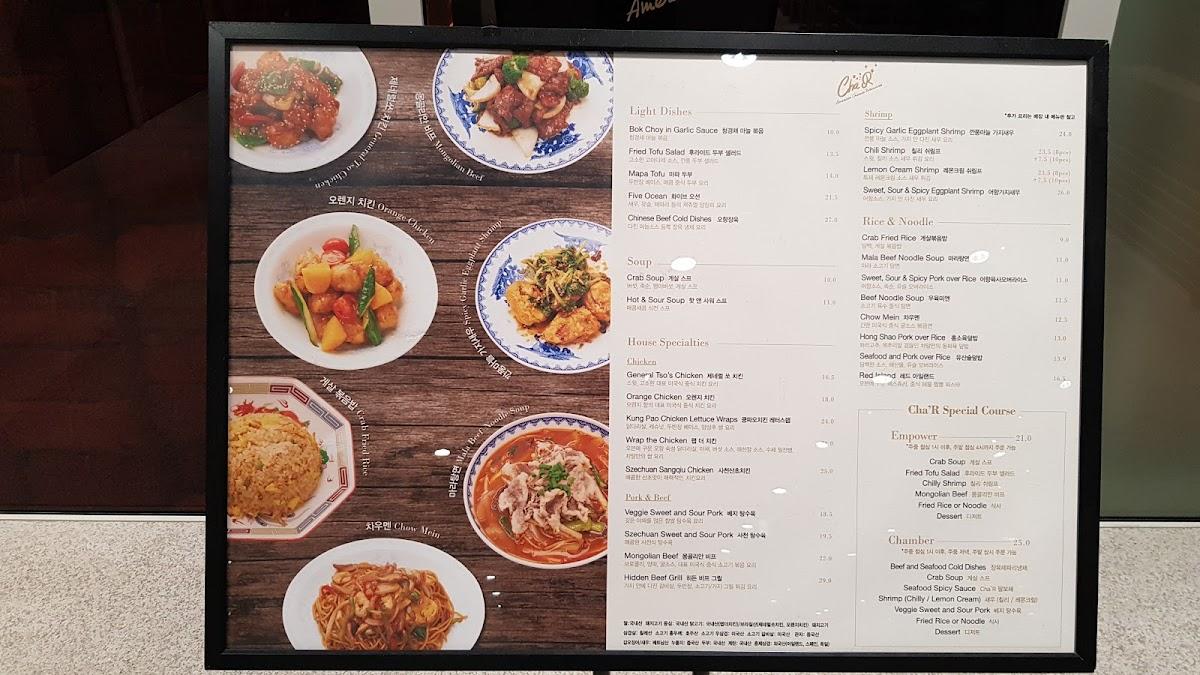 Carta del restaurante Cha R(차알) 용산점, Seul, 161-9 Hangangno 2(i)-ga