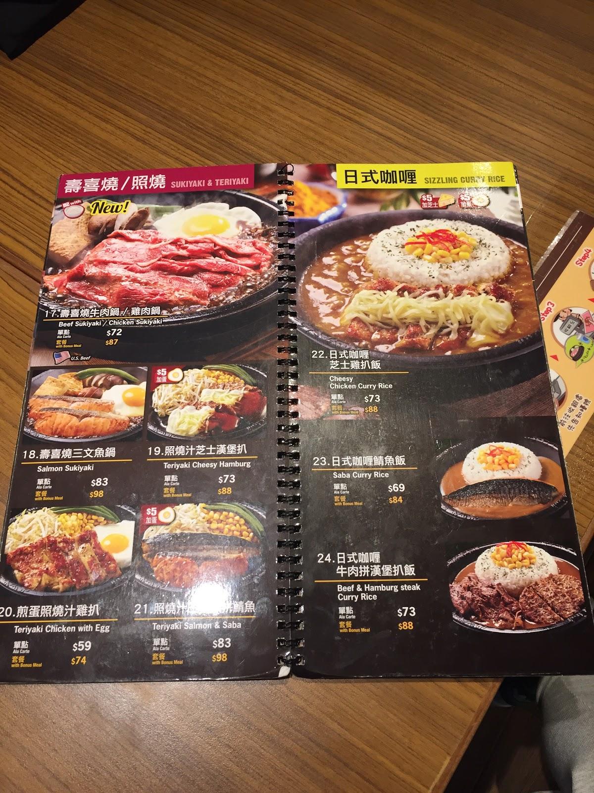 Menu at Pepper Lunch fast food, Hong Kong, Shop F2