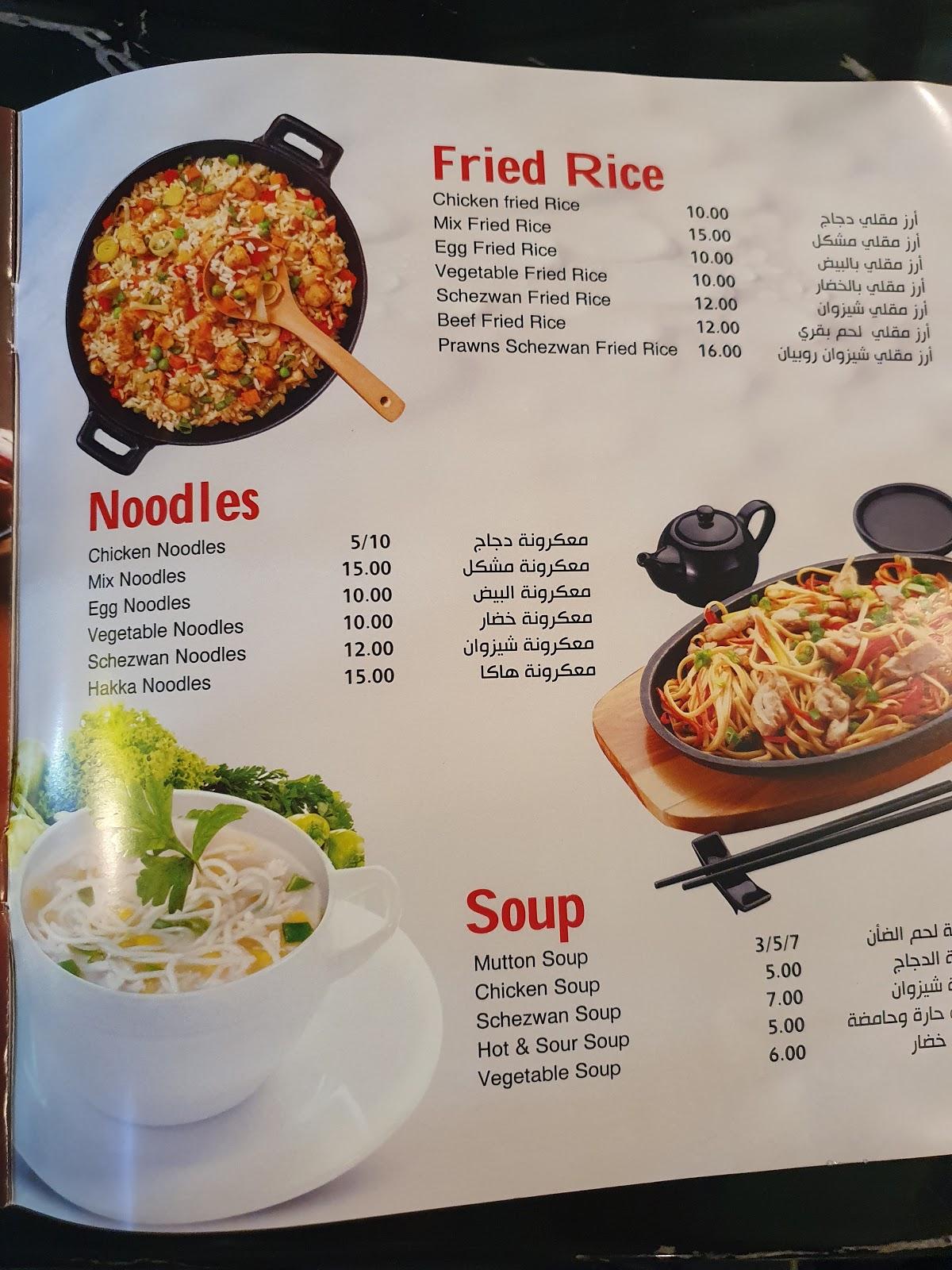 Carta de Tabaqat Cafeteria كافتريا الطبقات, sarja