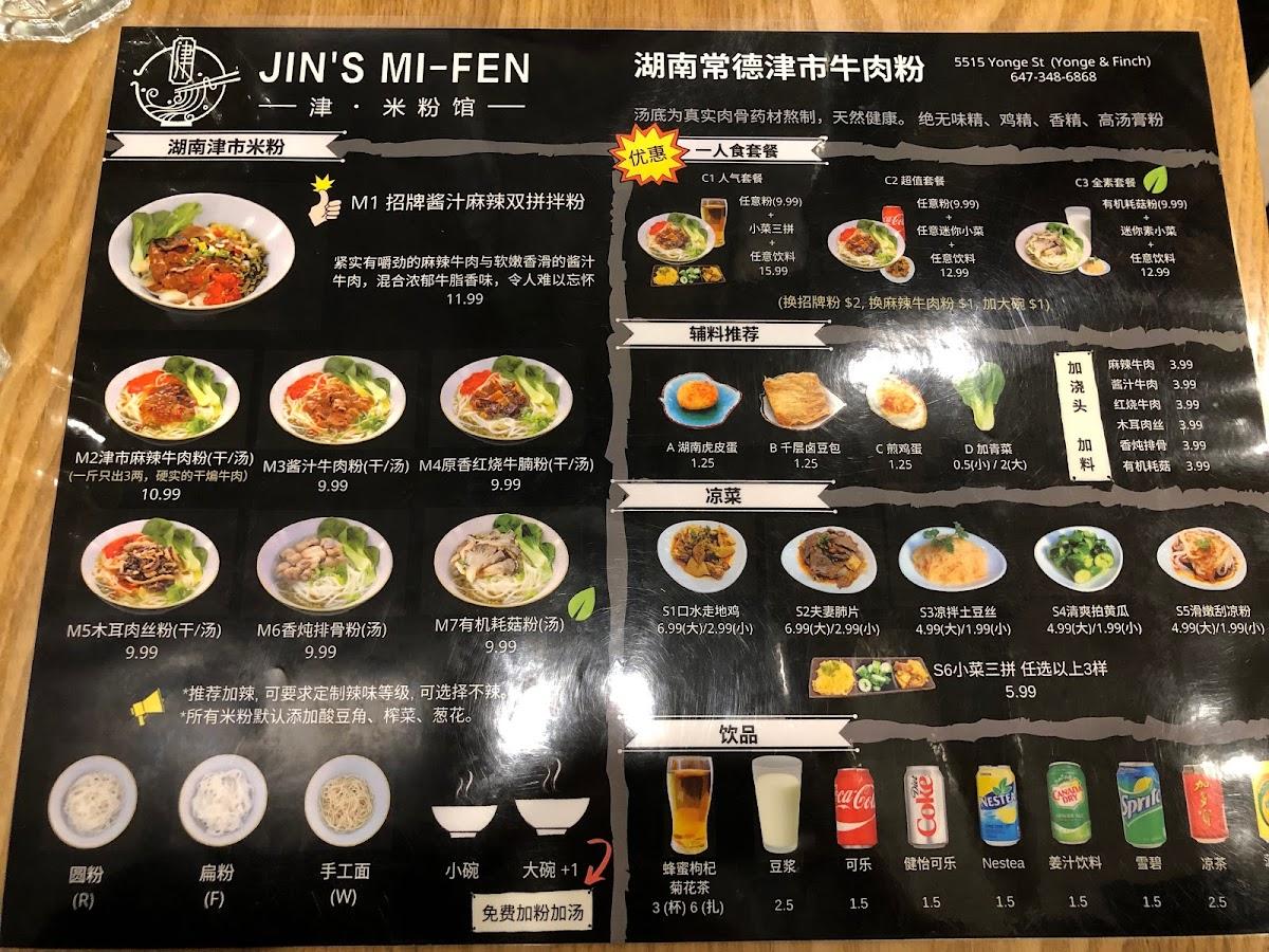 Menu at Jin's Mi-Fen (Authentic Hunan Style Rice Mifen) 津米粉馆 restaurant ...