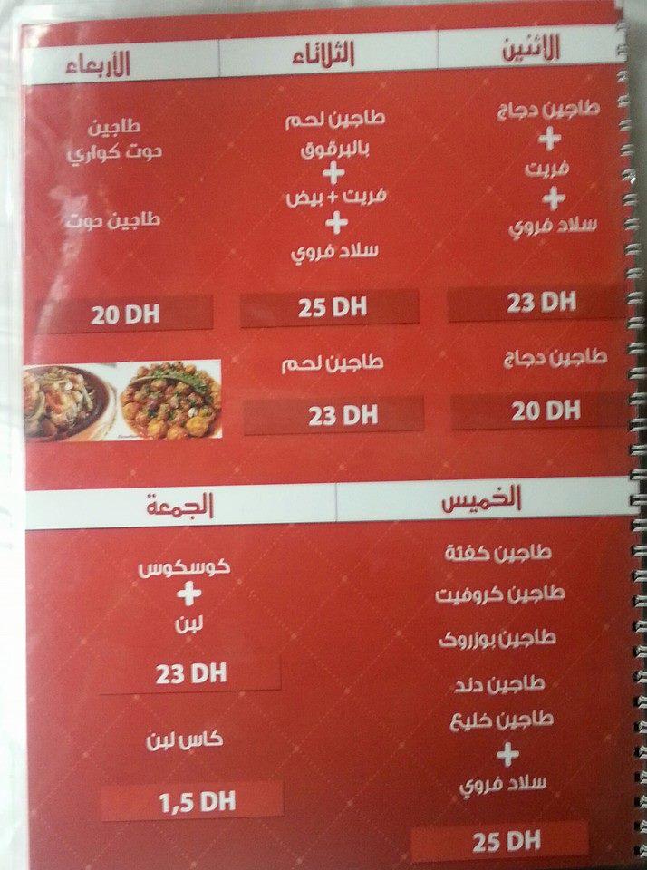 Speisekarte von Espace saad restaurant, Casablanca