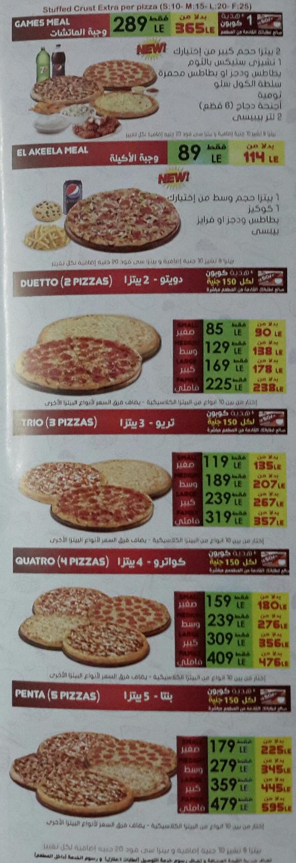Menu at Double D's pizza restaurant, New Cairo City, Next To Bim Market