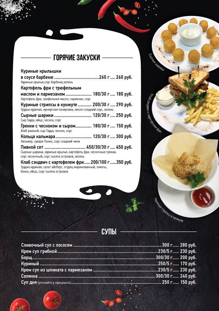 Menu at BarEda, Kolpino