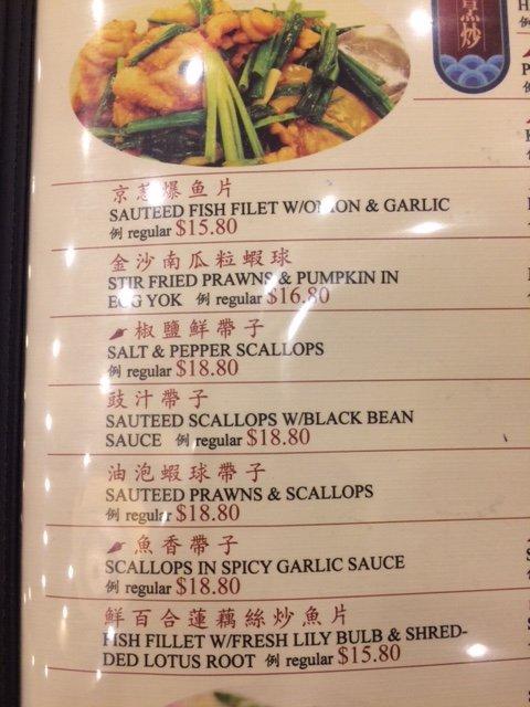 Menu at Saigon Seafood Harbor restaurant, Sunnyvale