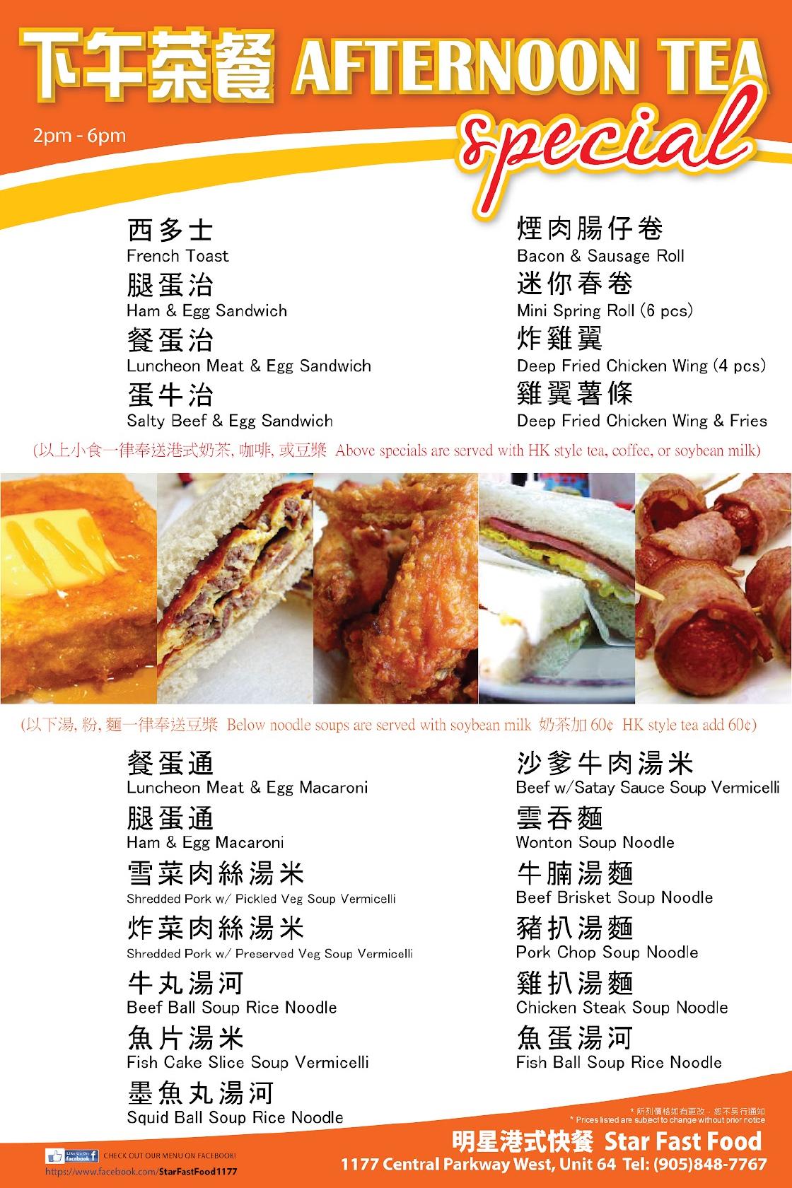 Menu at Star Fast Food, Mississauga