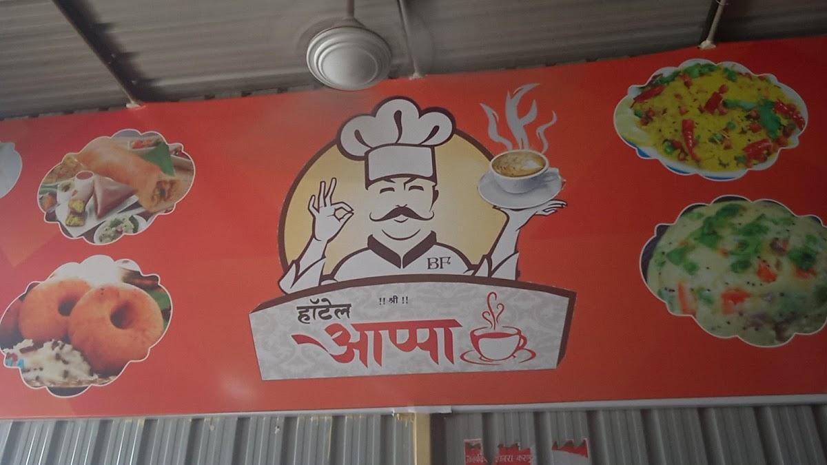 Aappa Pan Stall, Latur - Restaurant menu, prices and reviews