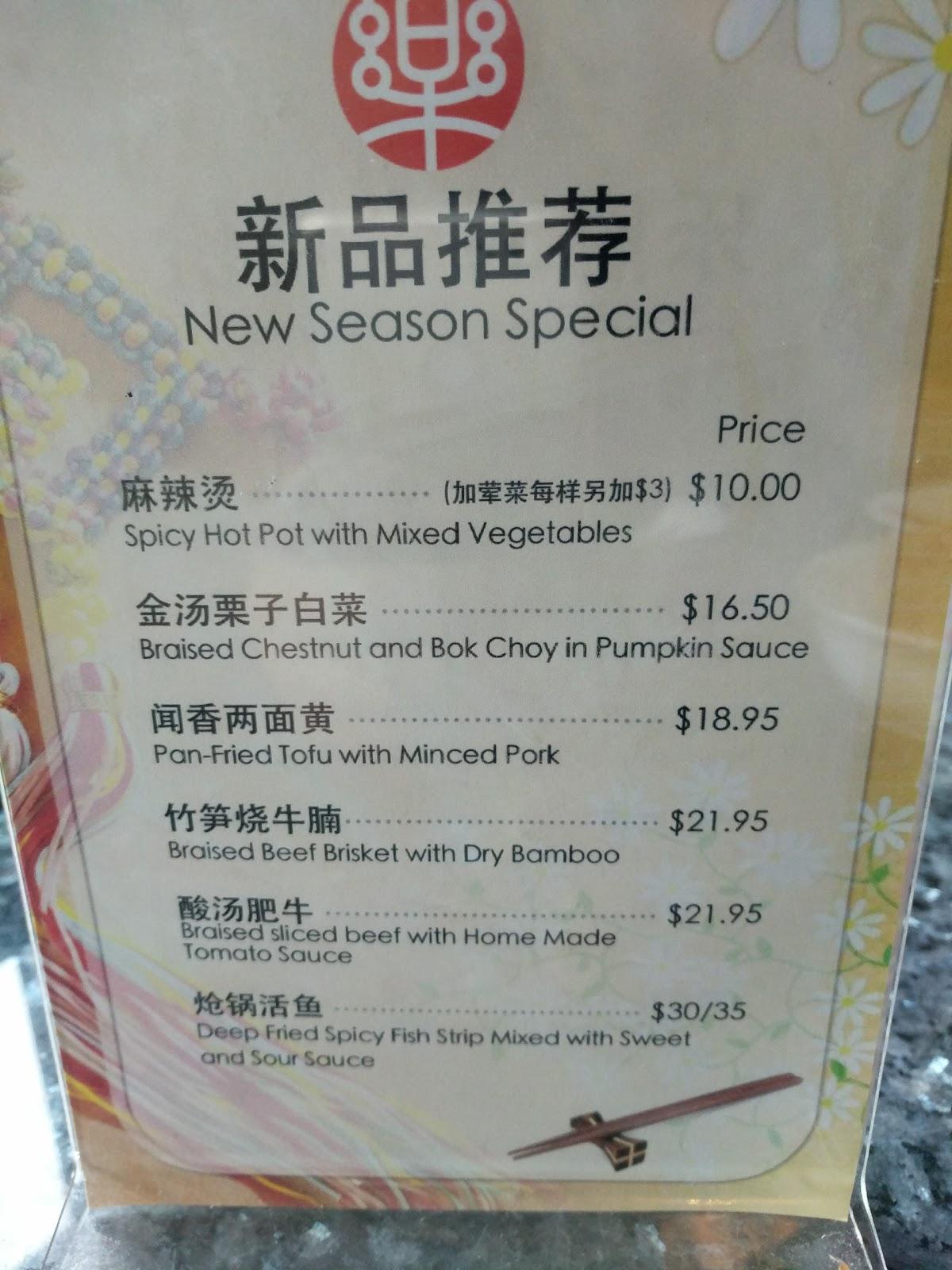 Menu at Joyce Chinese Cuisine restaurant, River Edge