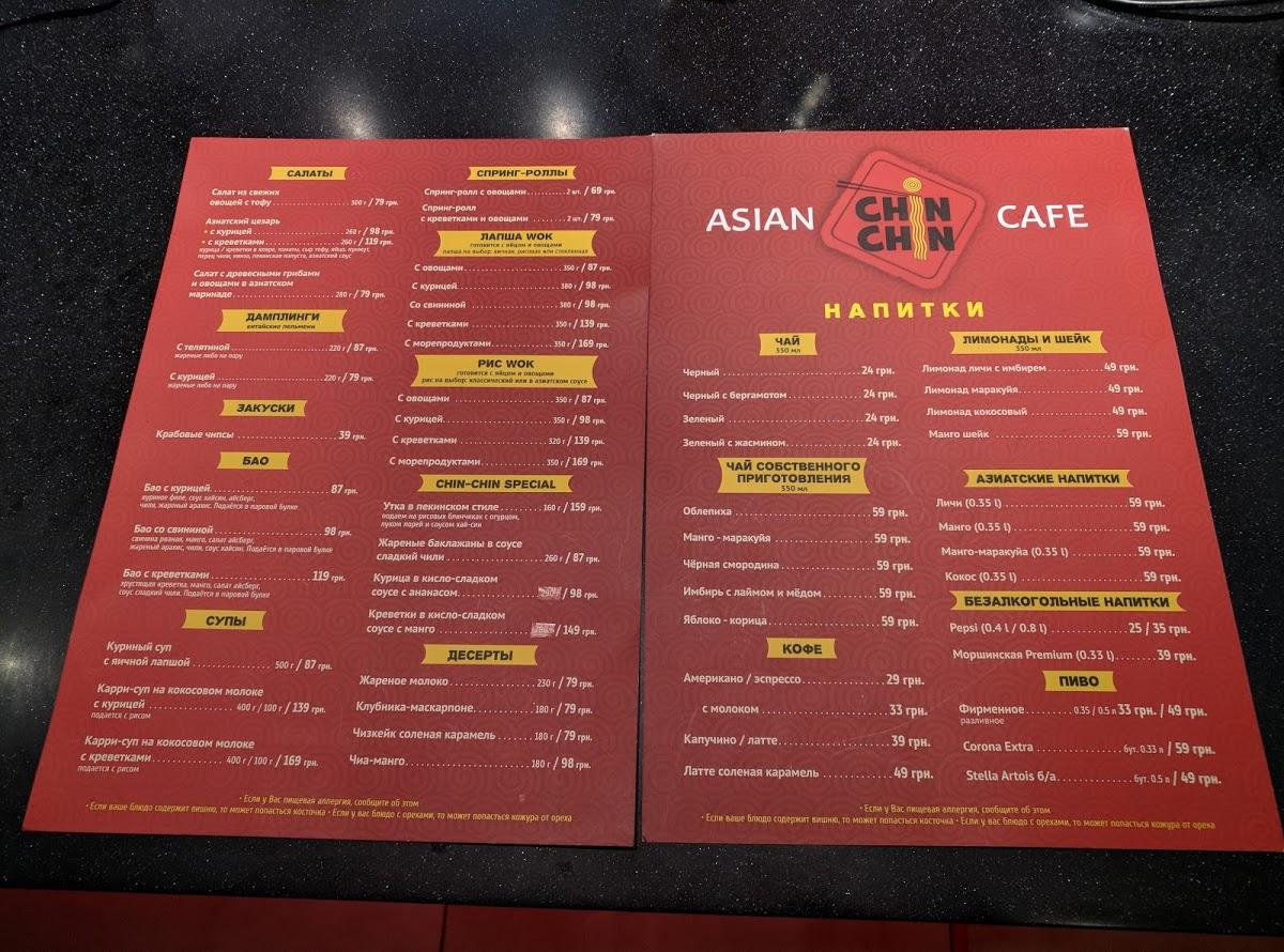 Menu at Chin Chin restaurant, Odesa, Pivdenna Rd