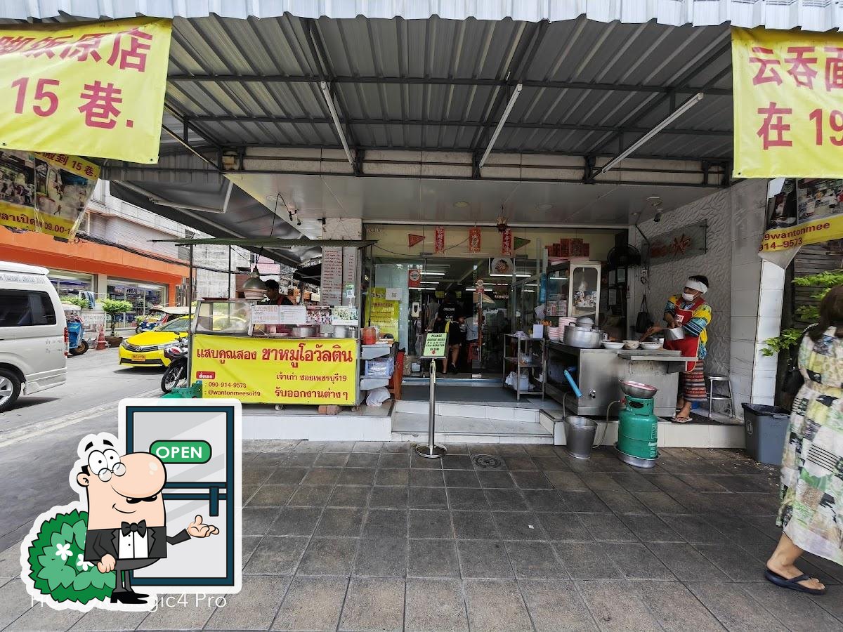 Soi 19 Wanton Mee New Outlet 2022 restaurant, Bangkok - Restaurant reviews