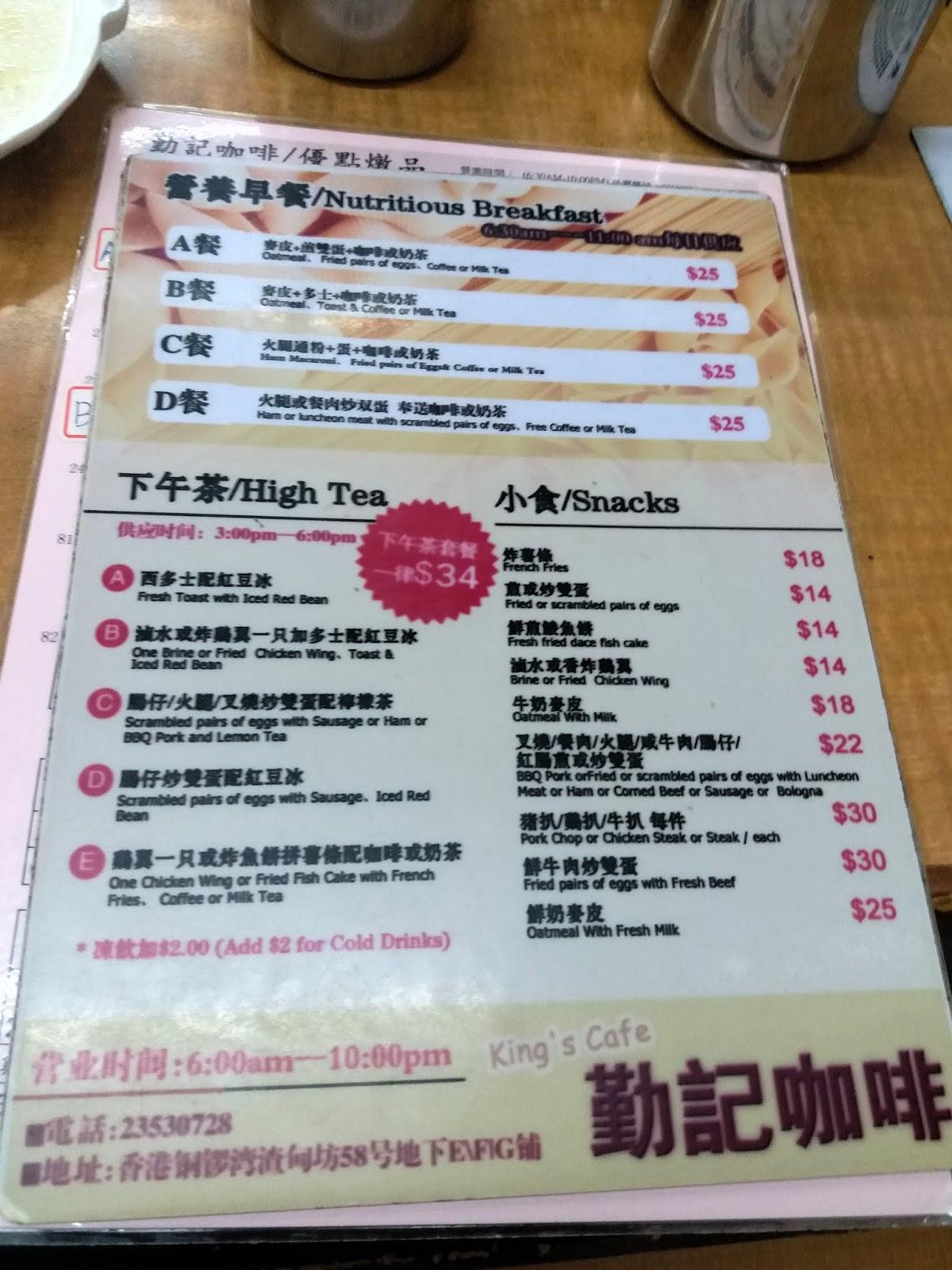Menu at Kin Kee Cafe, Hong Kong, Jardine's Cres