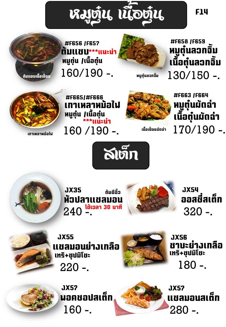 Carta de Koh Samed Restaurant, Bang Pung