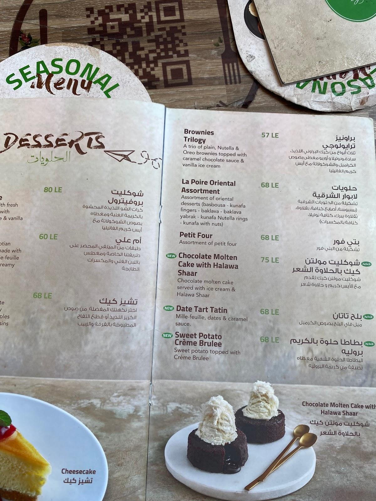 Menu at La Poire Cafe, New Cairo City, Al Ahly Club