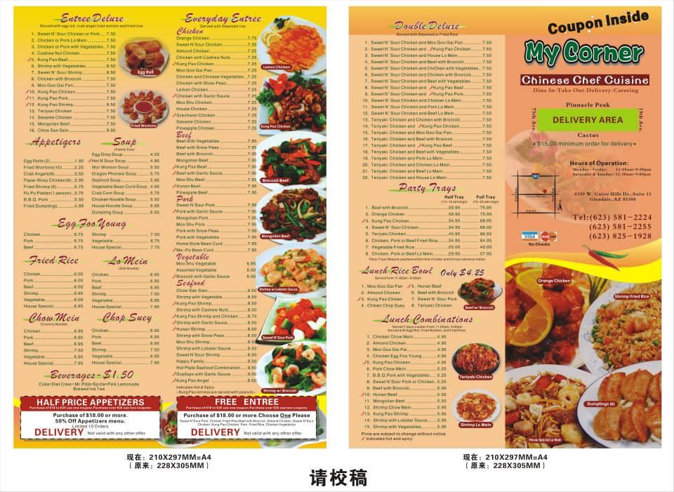 Menu at PHO My Corner VietNamese Cuisine restaurant, Glendale