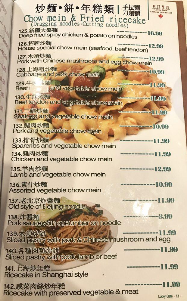 Menu at Lucky Gate Chinese Restaurant, Coquitlam, Austin Ave
