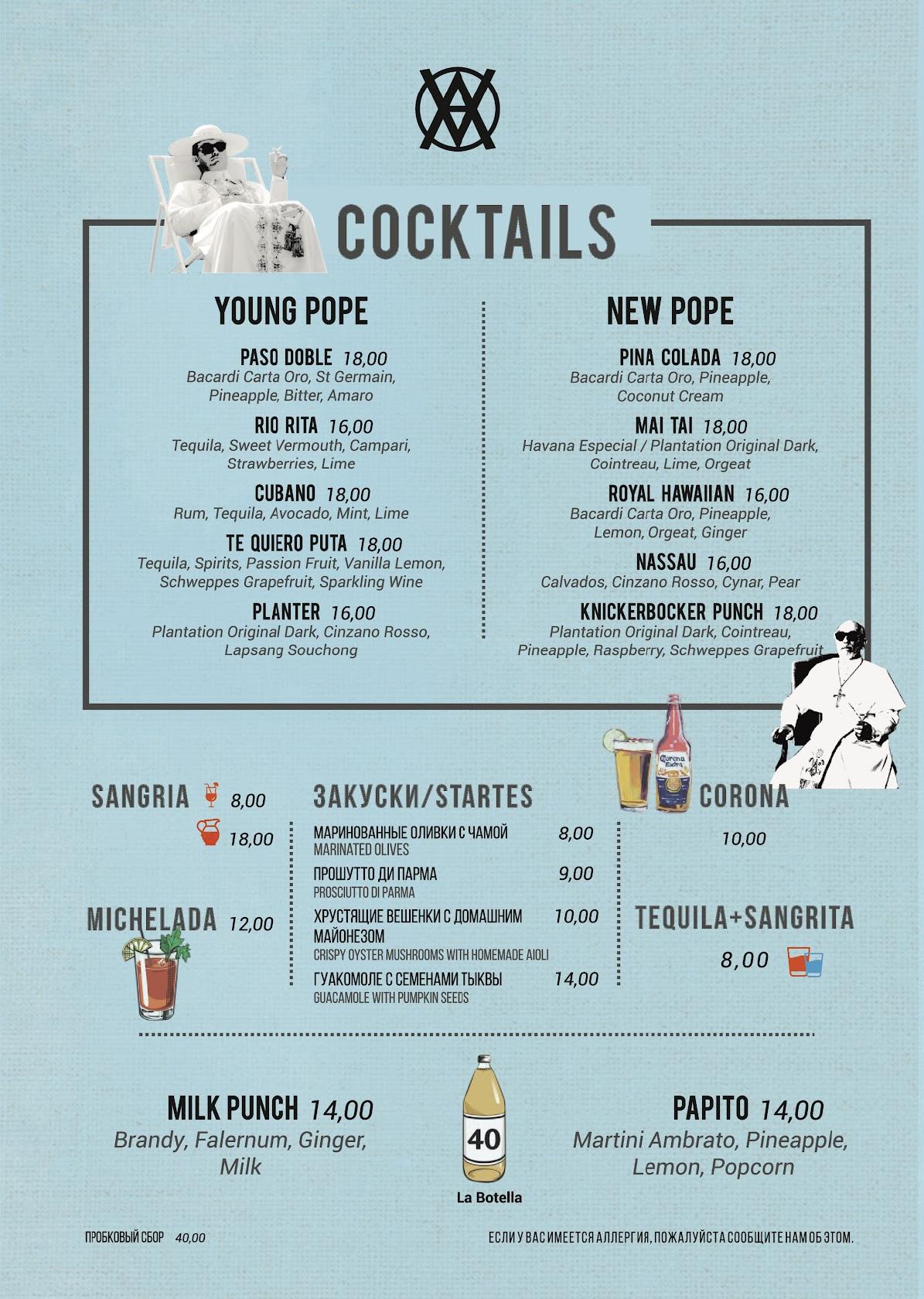 Menu at padre pub & bar, Minsk