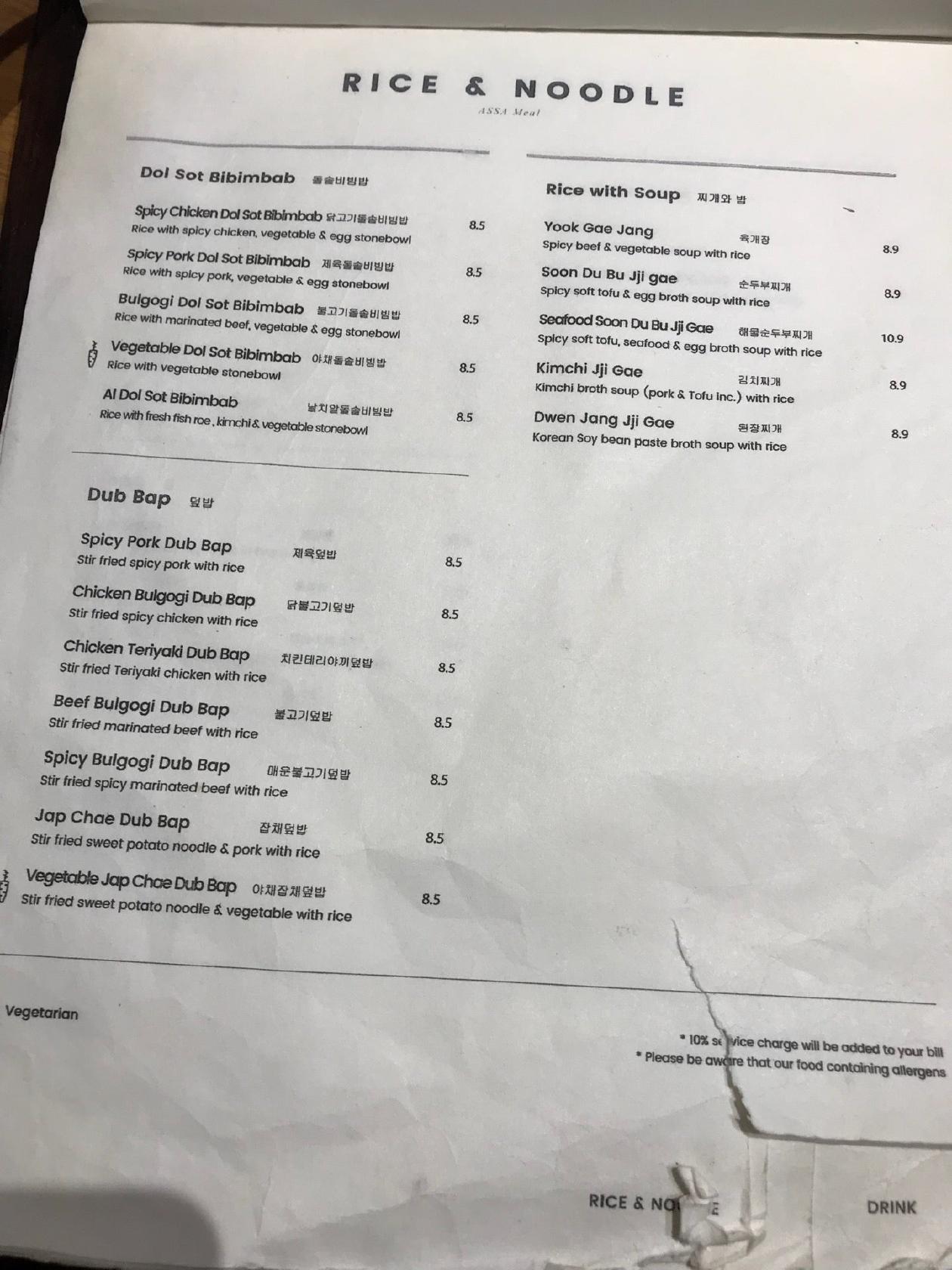 Menu at Assa restaurant, London, 23 Romilly St