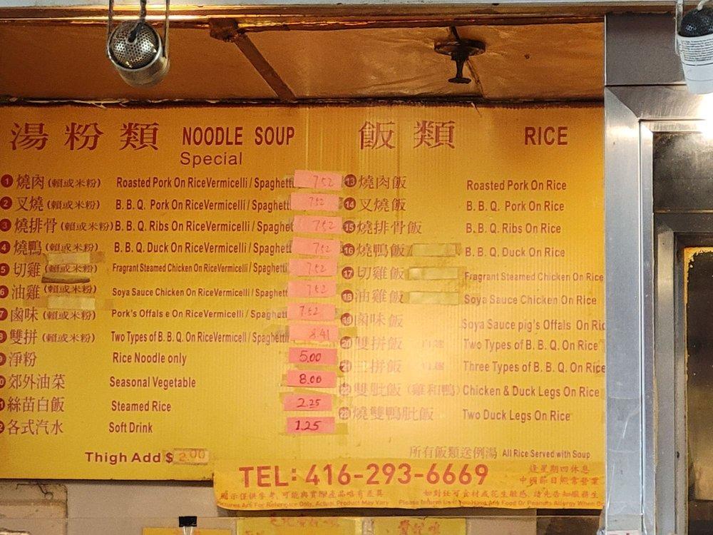 Menu at Lung Tung Bbq Food, Toronto, Sheppard Ave E