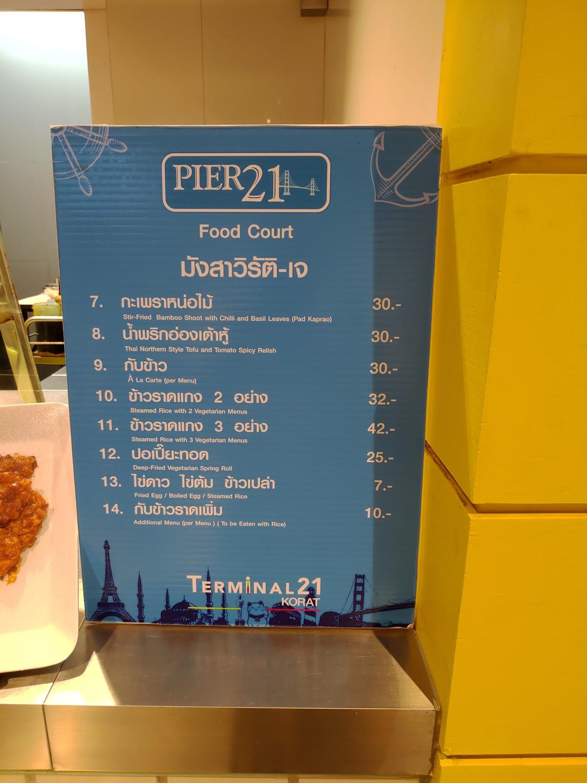 Menu at Vegetarian Food @ Terminal 21 Food Court restaurant, Bangkok