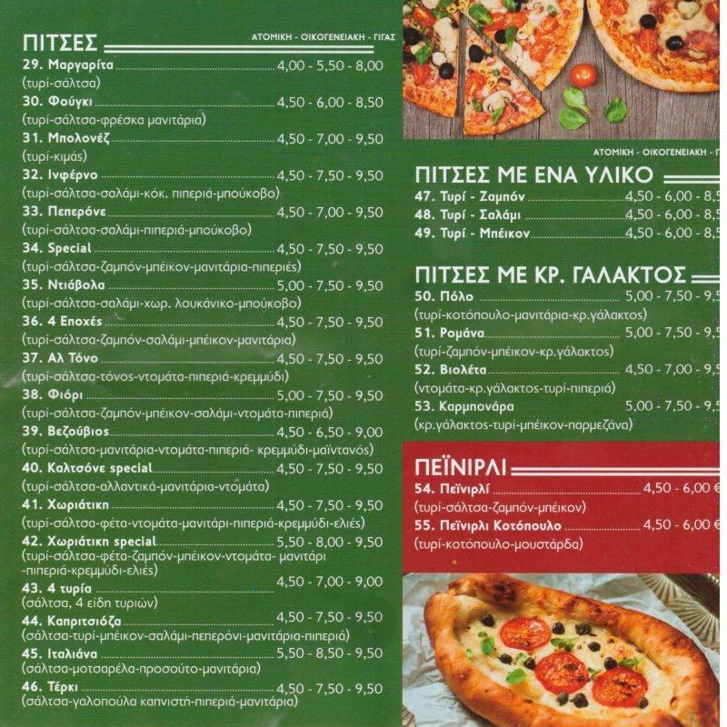 Menu at Venezia - Pizzeria - Restaurant, Preveza