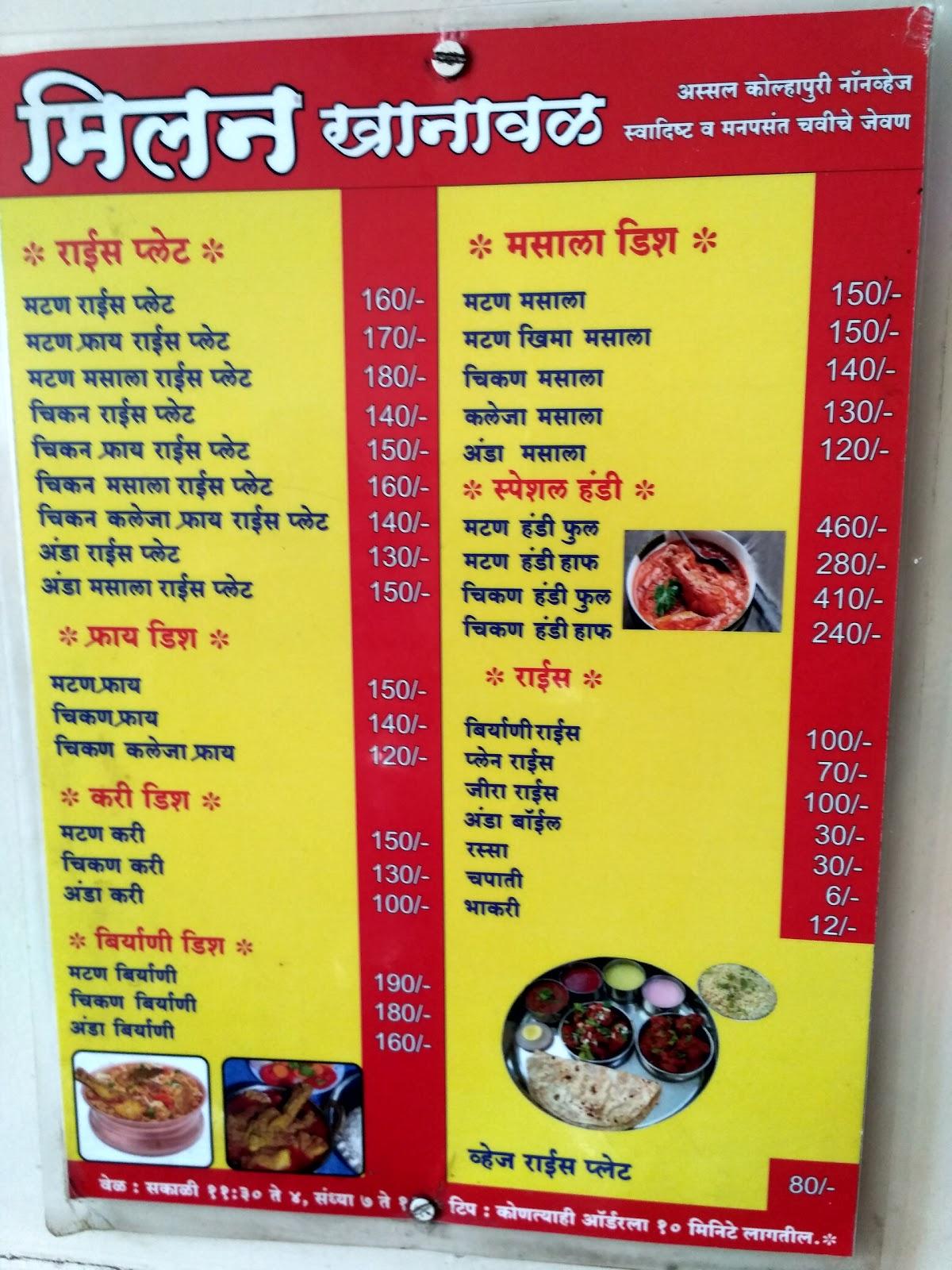 Menu at HRK’s MILAN KHANAVAL, Pune, 535