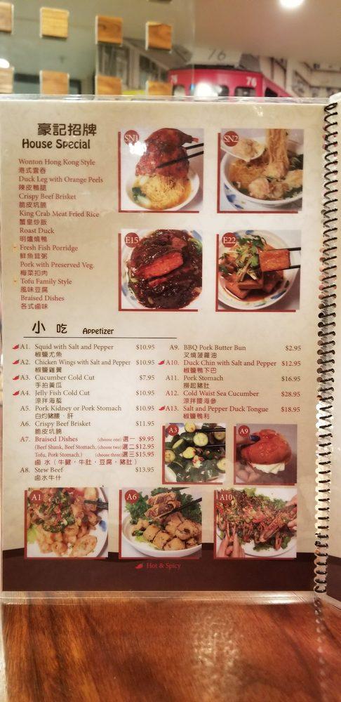 Menu at Ho Kee Cafe, Arcadia, 558 Las Tunas Dr