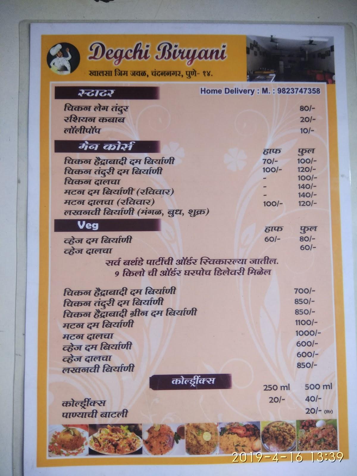 Menu at Degchi Biryani, Pune, Sangharsh chowk