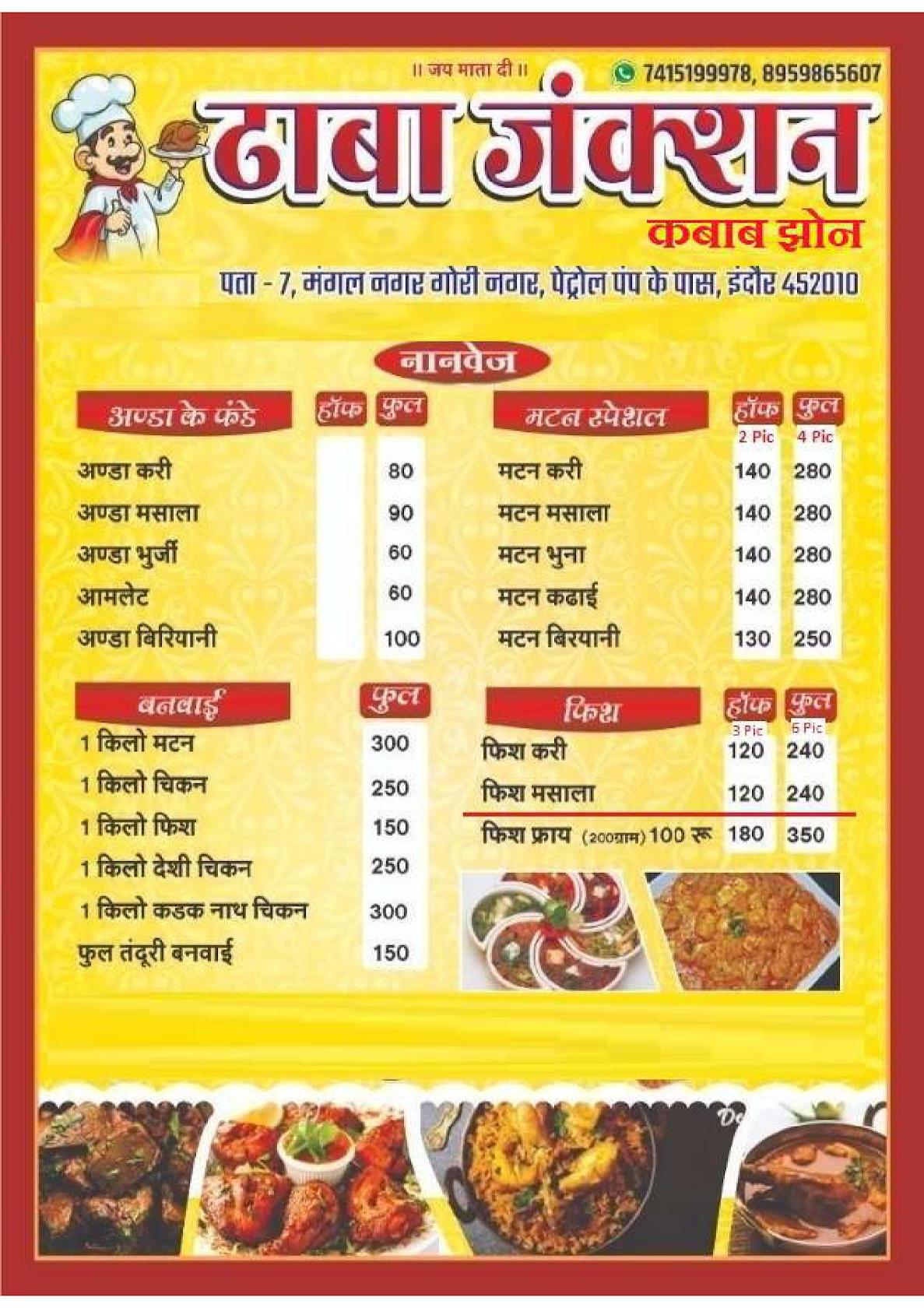 Menu at Dhaba Junction - Kabab Zone Gorinagar (Mangal Nagar)Indore, Indore