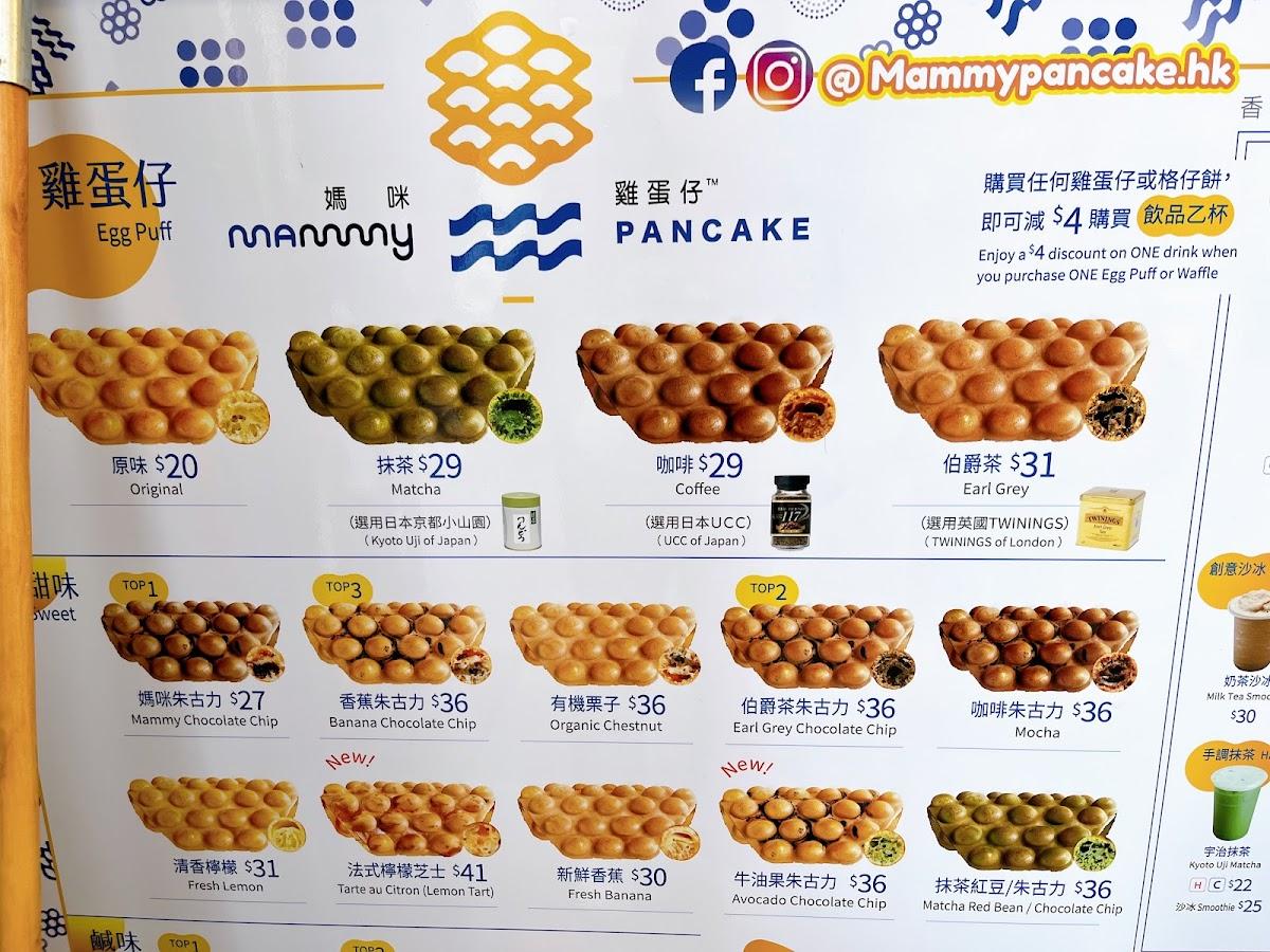 Menu at Mammy Pancake pub & bar, Hong Kong, 船澳街991A15舖 Whampoa Estate ...