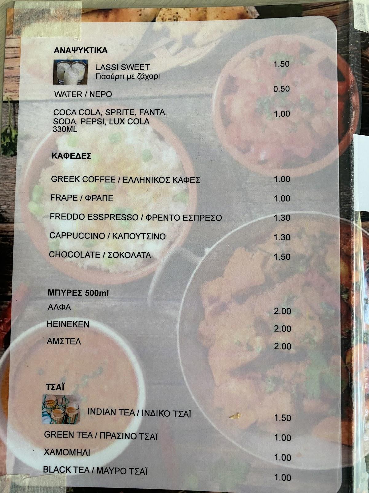 Menu at Maharani Restaurant and Grocery Store, Thessaloniki