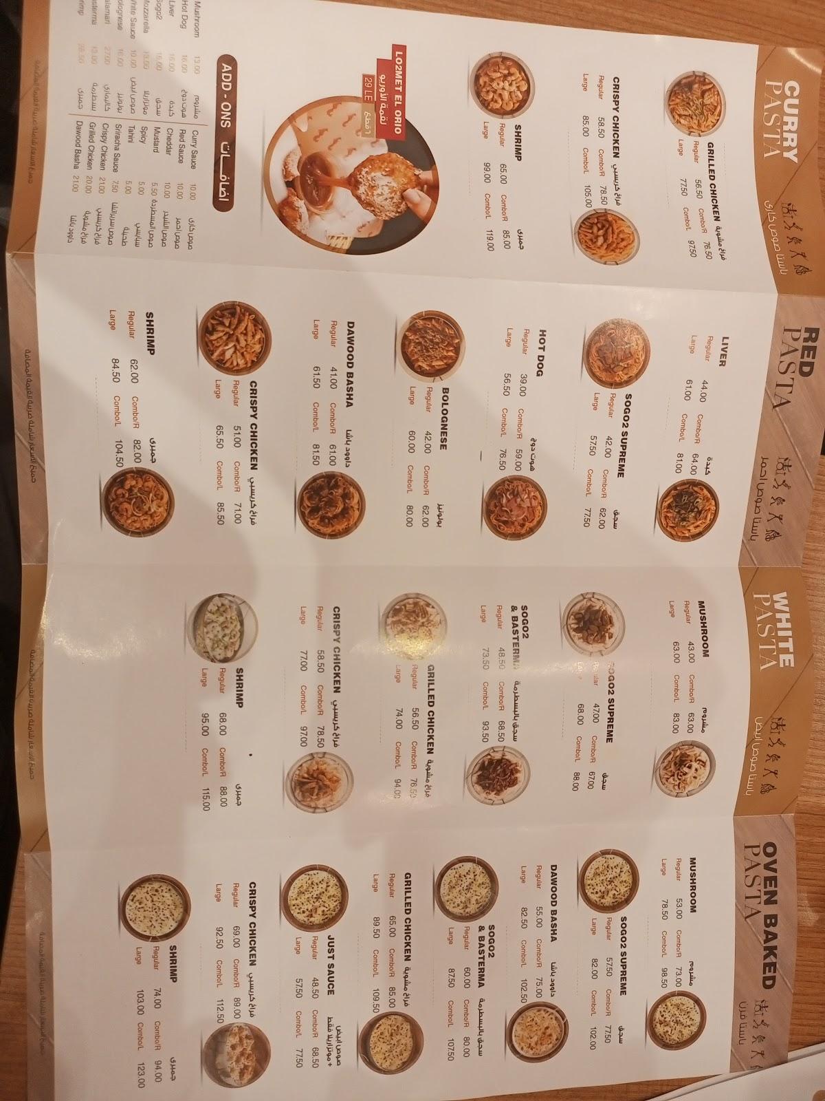 Menu at Pastaweesy restaurant, Egypt, 23 Street 9